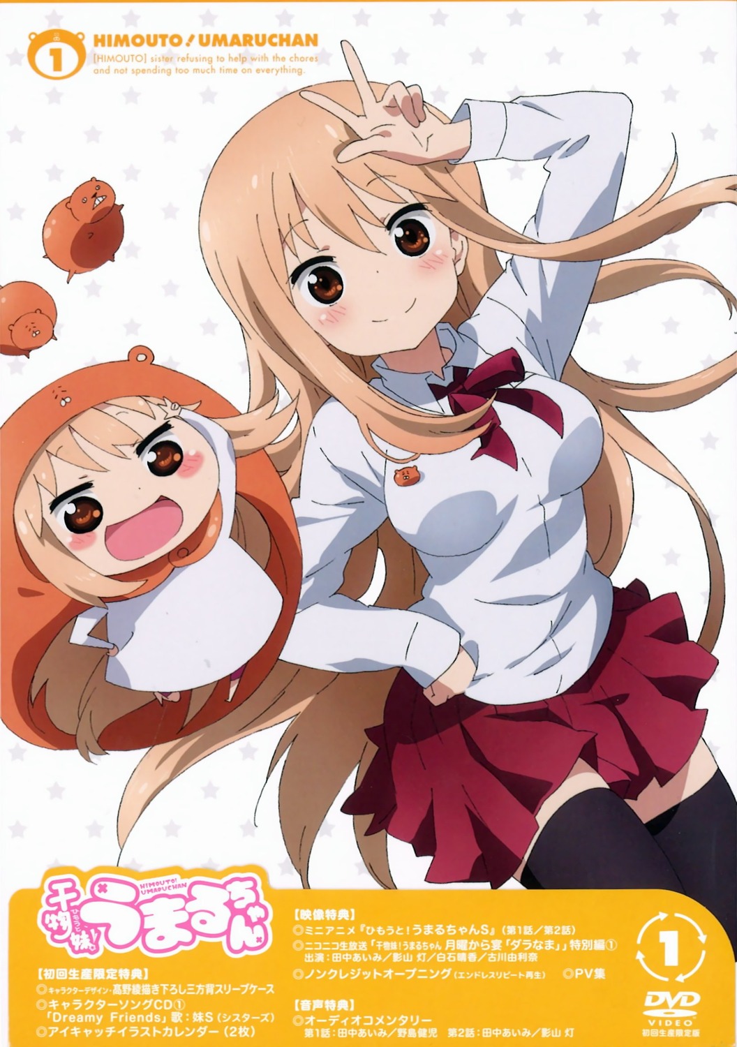 himouto! umaru-chan doma umaru chibi disc cover seifuku tagme thighhighs | #1032290 | yande.re
